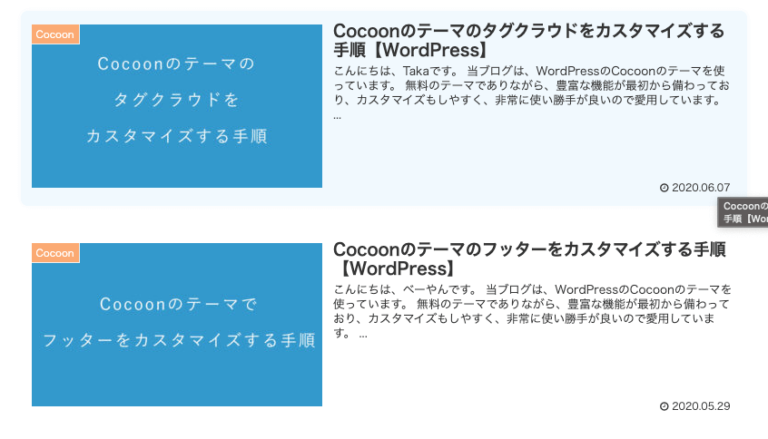 【WordPress】オリジナルCocoonスキン「Natural（ナチュラル）」を自作しました！ | Useful Web